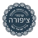 Dine in menu - dine in at Zipora Rehovot | 10Bis Zipora Rehovot